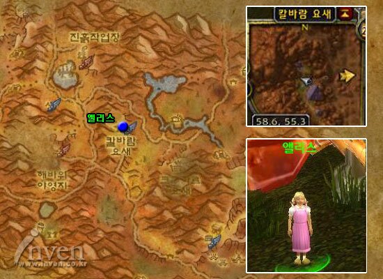 [27] 앨리스의 부탁 - 퀘스트 정보 - 와우 인벤